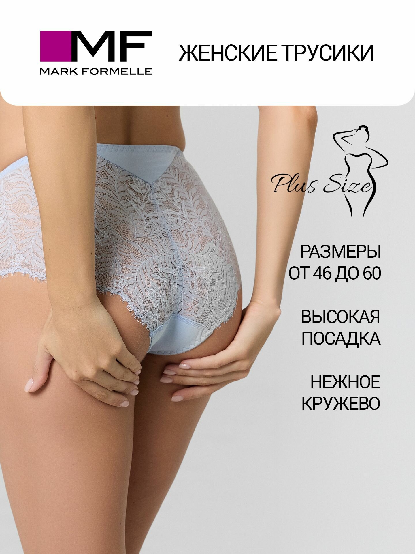 Трусы Нижнее белье