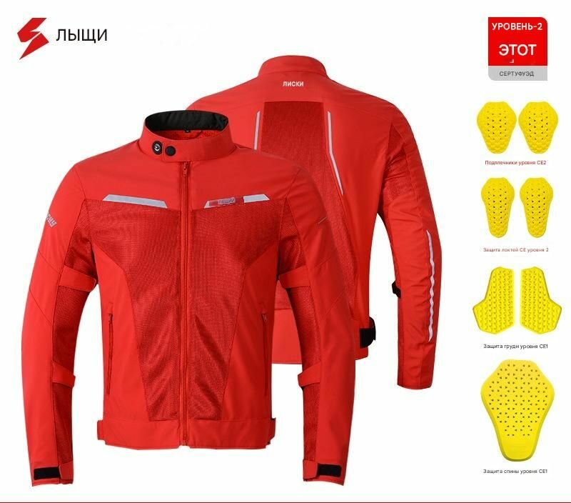 Куртка, для мотоциклов, на липучках, с силиконовыми вставками, красная, женская, мужская, 3XL