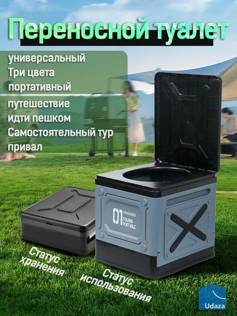 Портативный складной туалет, для путешествий, 33см, голубой, темно-серый