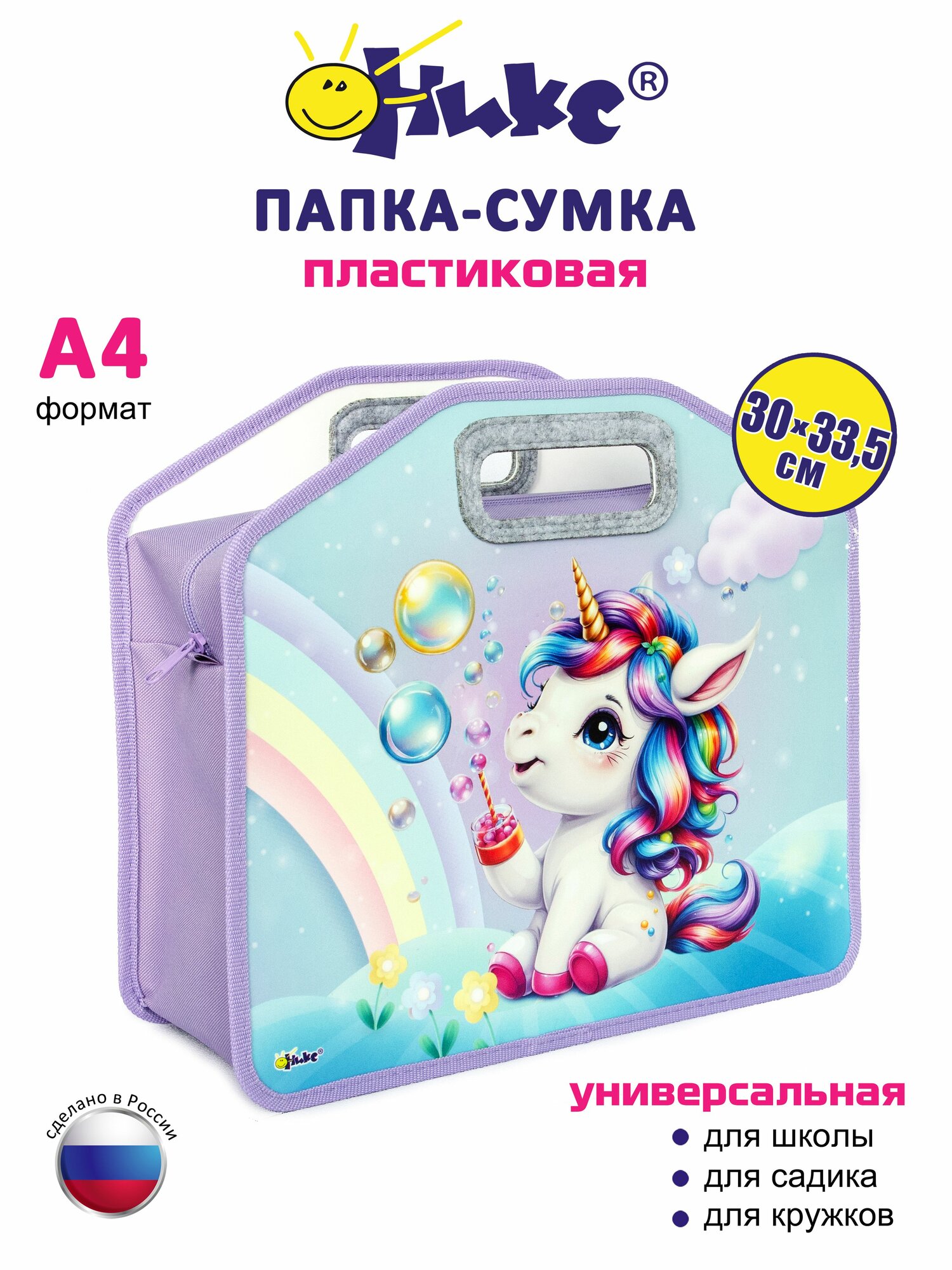 Папка с ручками для тетрадей и труда Оникс Малыши единорожки А4 , для школы, для садика, для дополнительных занятий, изо, технологии, творчества, рисования