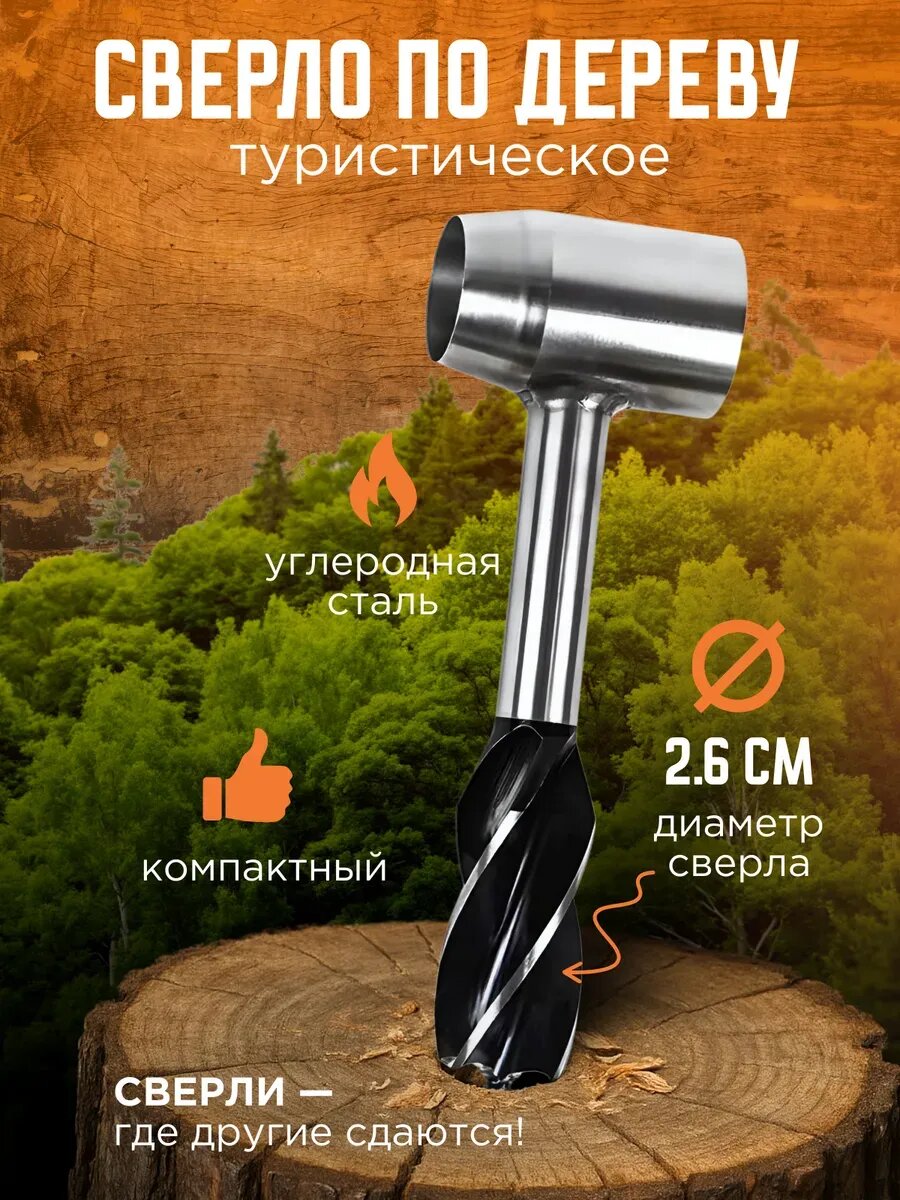 Ручное сверло по дереву Шнековая дрель