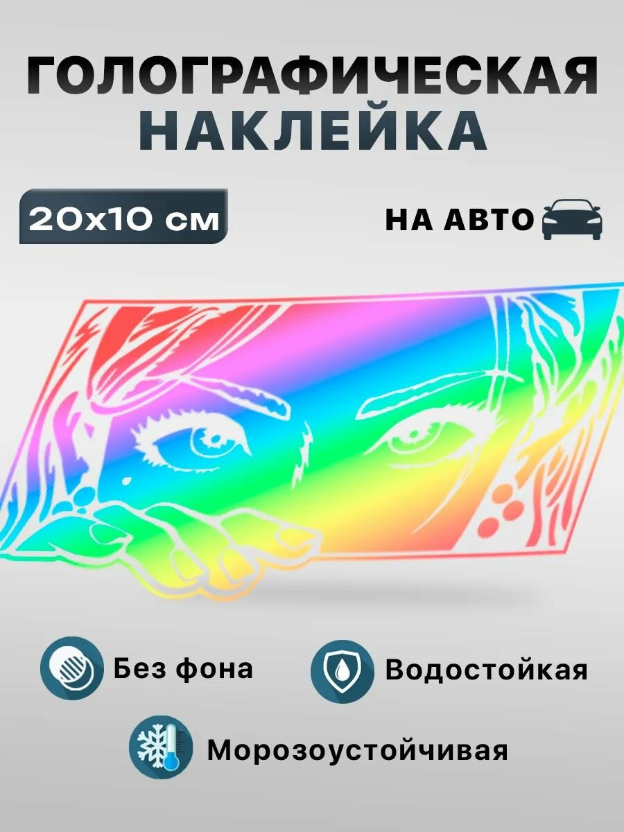 Наклейка на Авто аниме