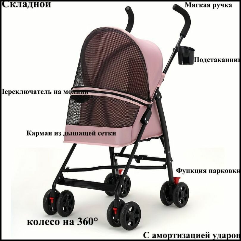 Коляска прогулочная для собак и кошек, для мелких и средних пород (до 10 кг), складной