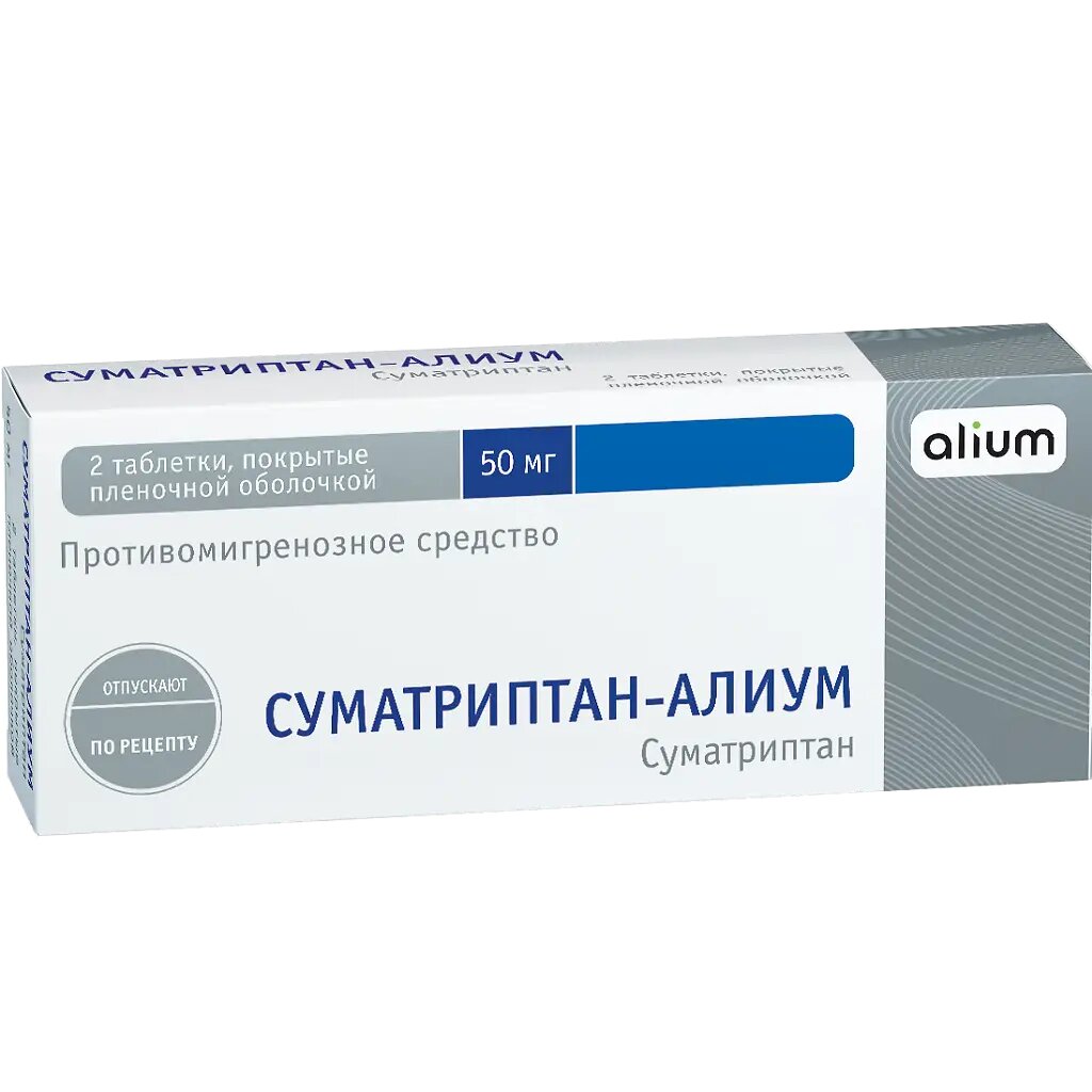 Суматриптан-Алиум таблетки покрыт. плен. об. 50 мг 2 шт