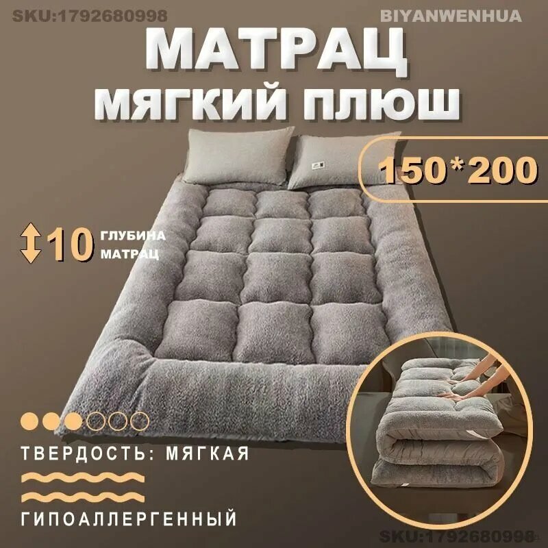 Мягкий матрас из овечьей шерсти толщиной 10 см, серый, 150х200 см