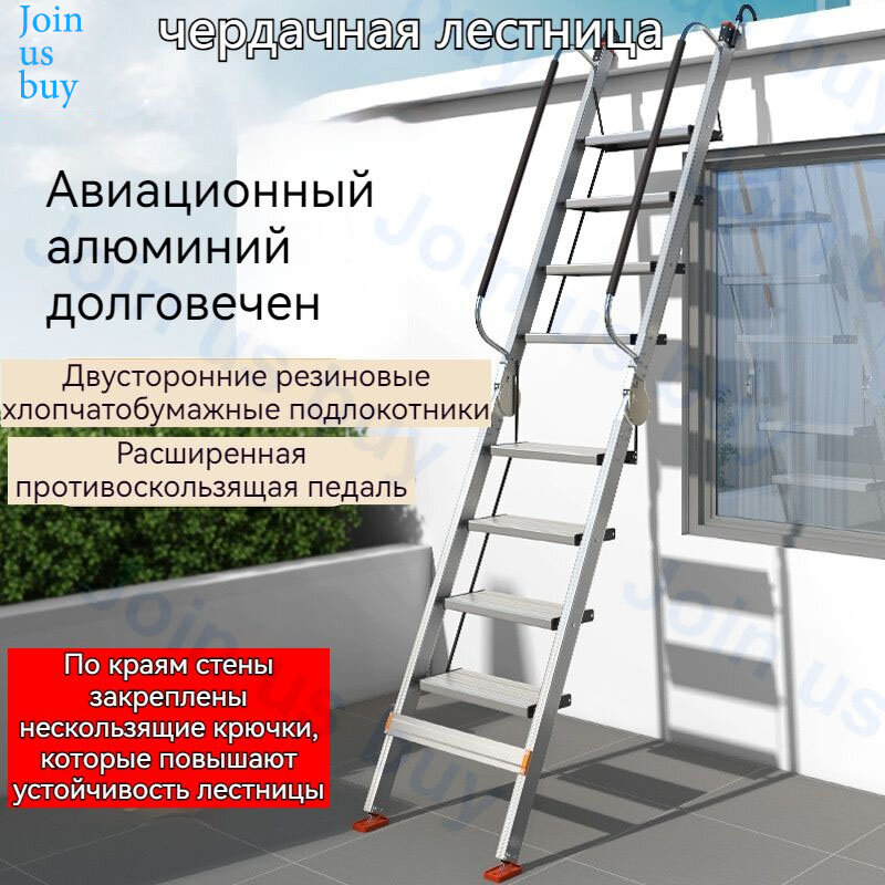 Чердачная лестница,10 ступенек с двусторонними поручнями, складывающиеся для использования в качестве лестницы, подходят для чердака высотой 2.4-2.7m Серебро