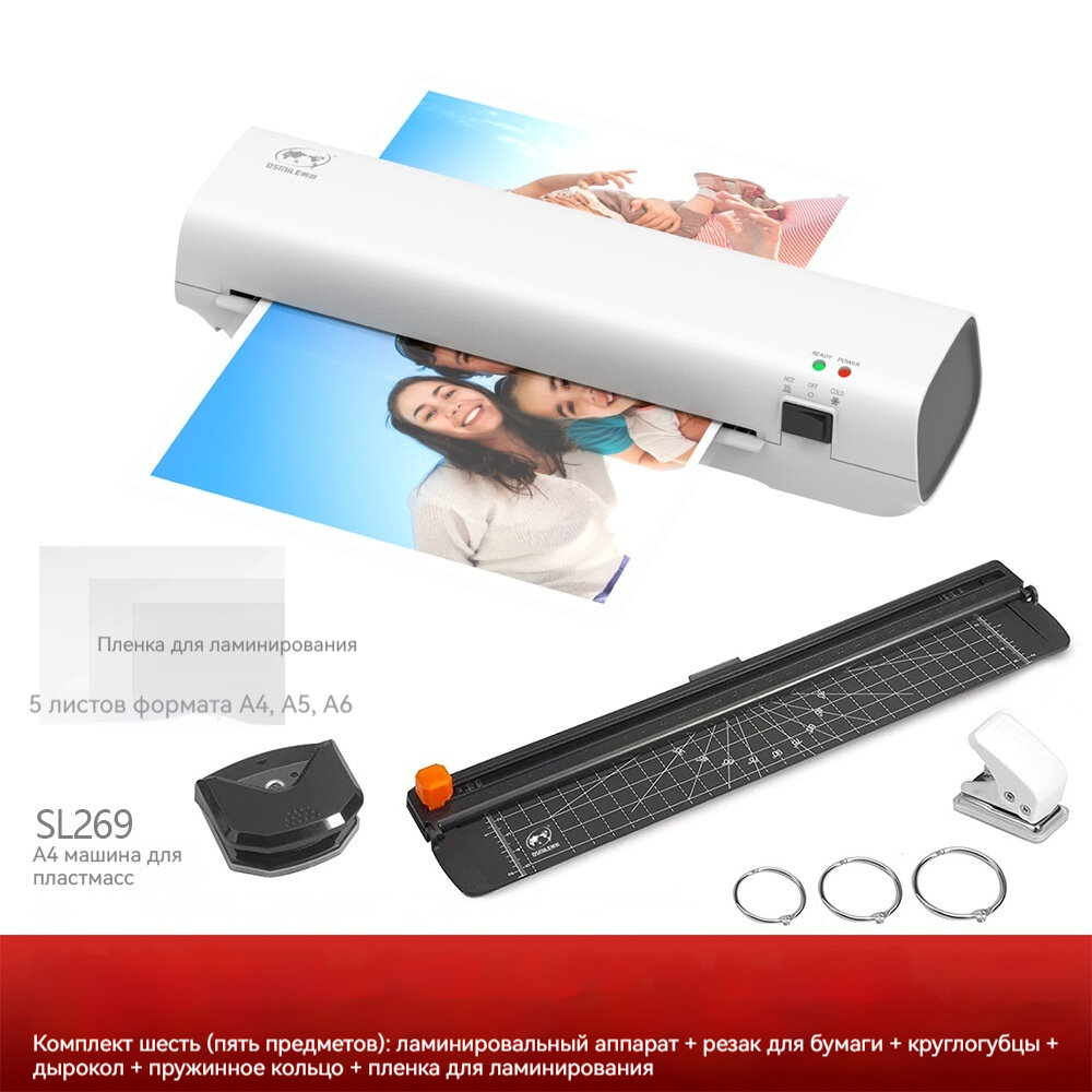 Мини фотоламинатор, офисный ламинатор фото, ламинатор, маленькая пластиковая машина формата А4，Пакет 6