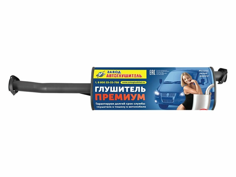 Глушитель основной 3302 дв Cummins Евро 3 Автоглушитель Премиум