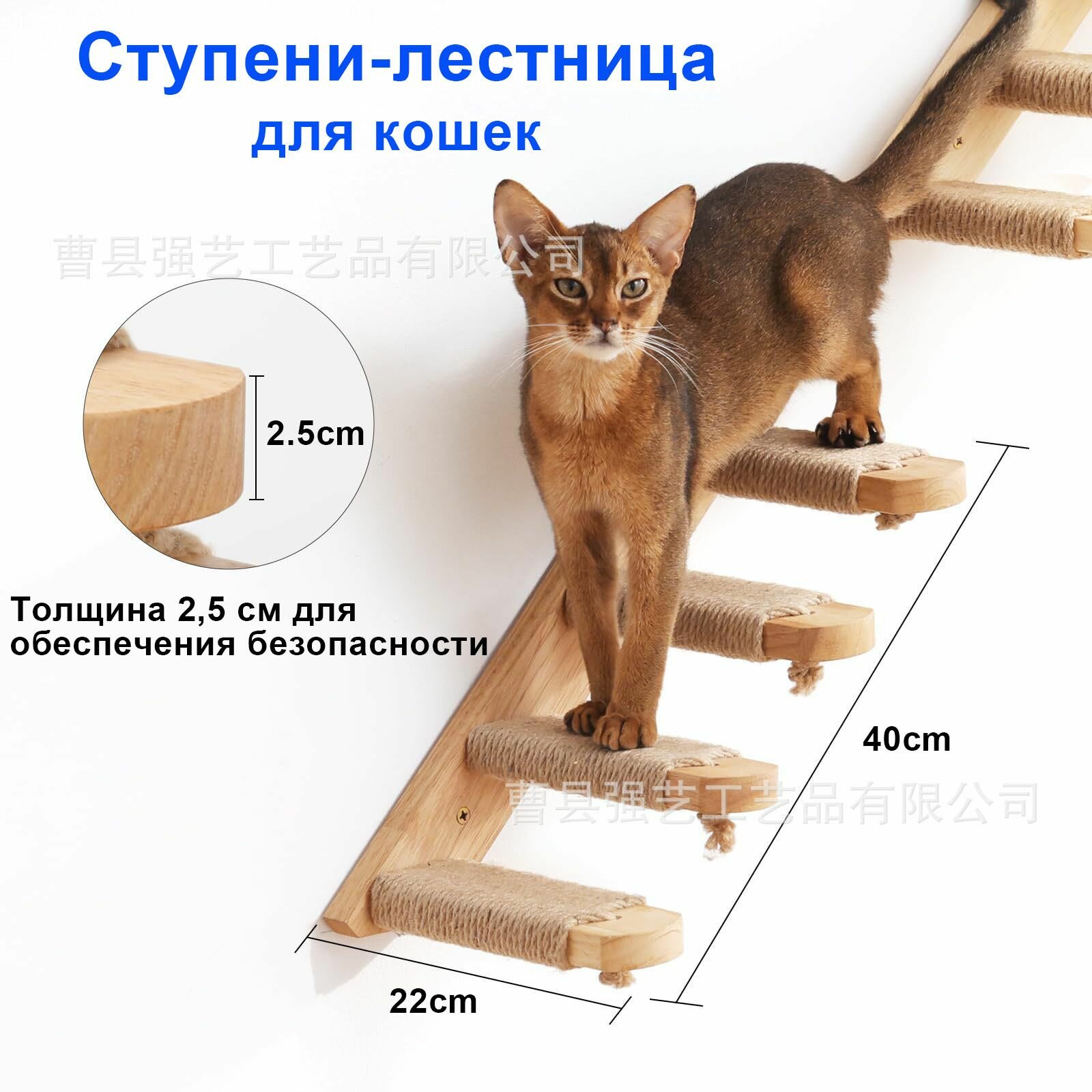 Ступени-лестница для кошек на стену 4 шт