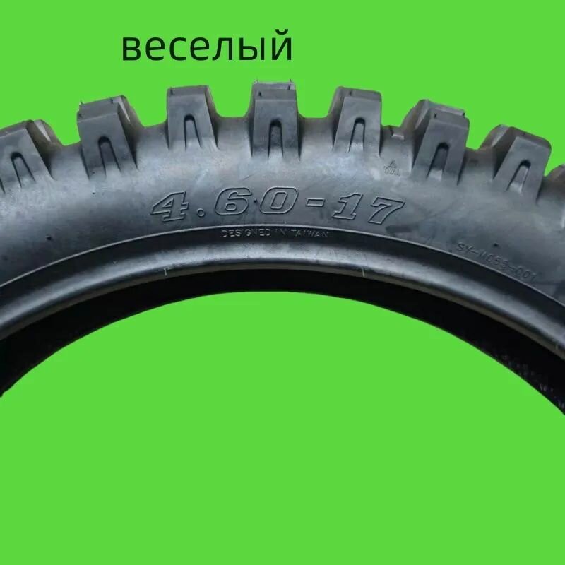 Шины для мотоцикловop — фото 1