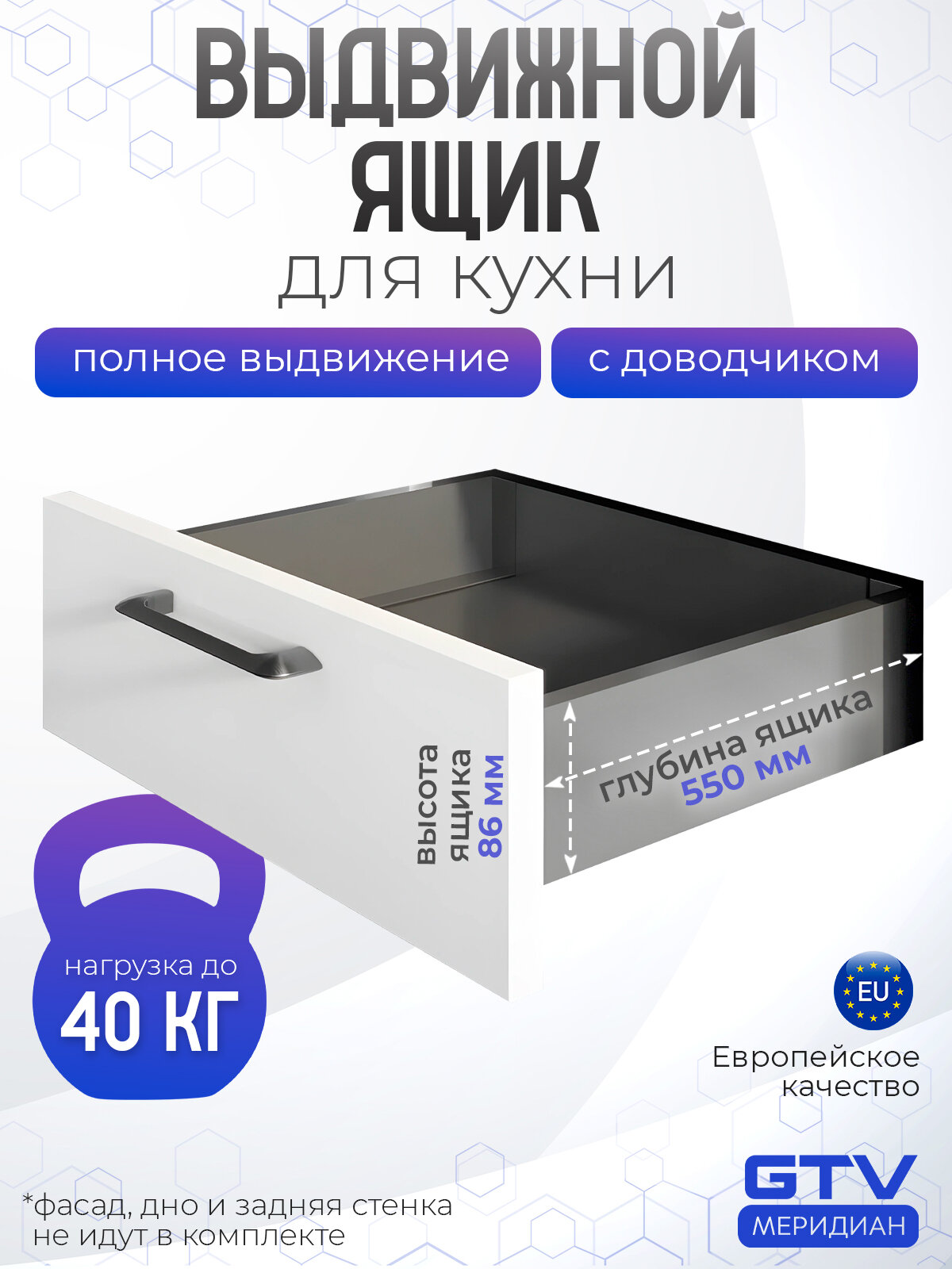 Выдвижной ящик для кухни с доводчиком AXIS PRO в модуль 550 мм низкий 86 мм антрацит (серый)