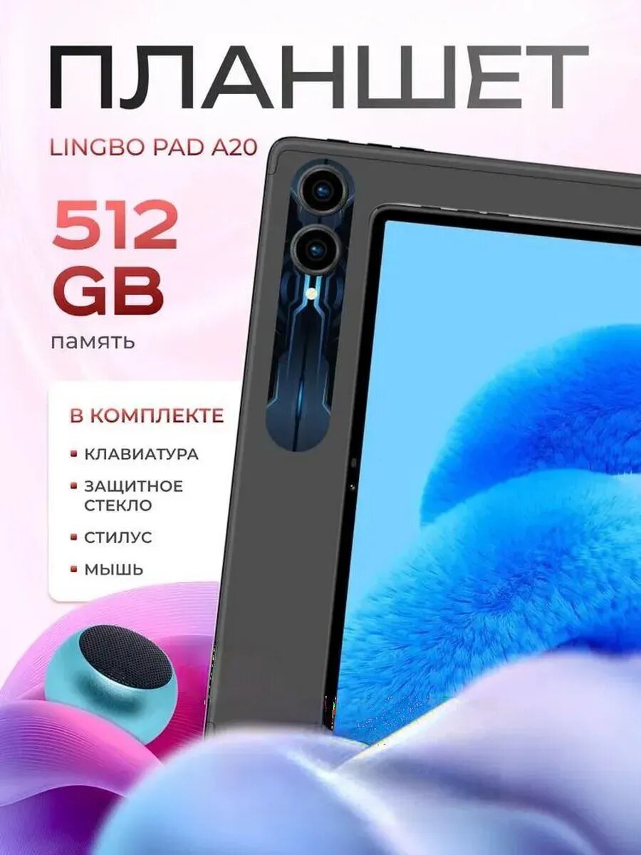 Планшет с клавиатурой