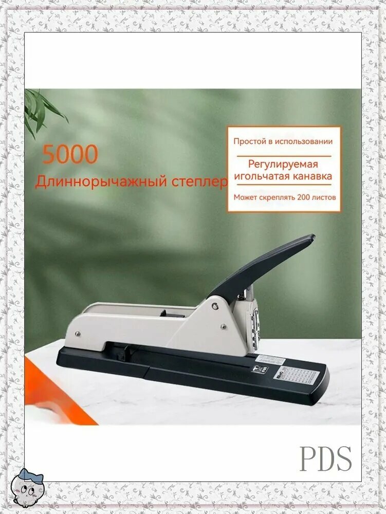 Степлер, скобы № 23/6, 23/8, до 200 листов