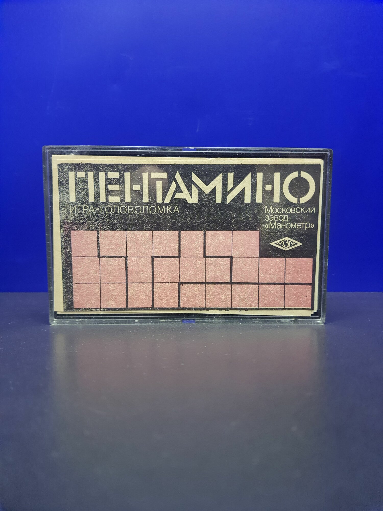 Игра-головоломка Пентамино времен СССР