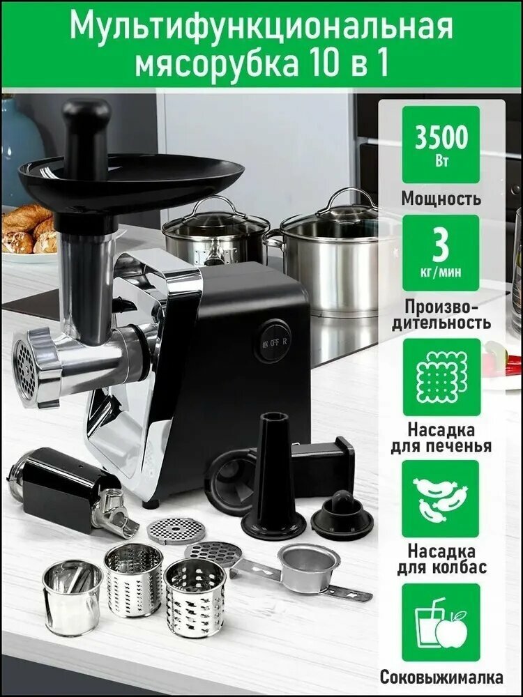 Мясорубка MT-MG2028D, электрическая, 3 кг/мин, 3500Вт, с насадками, 3 в 1, черно-белая