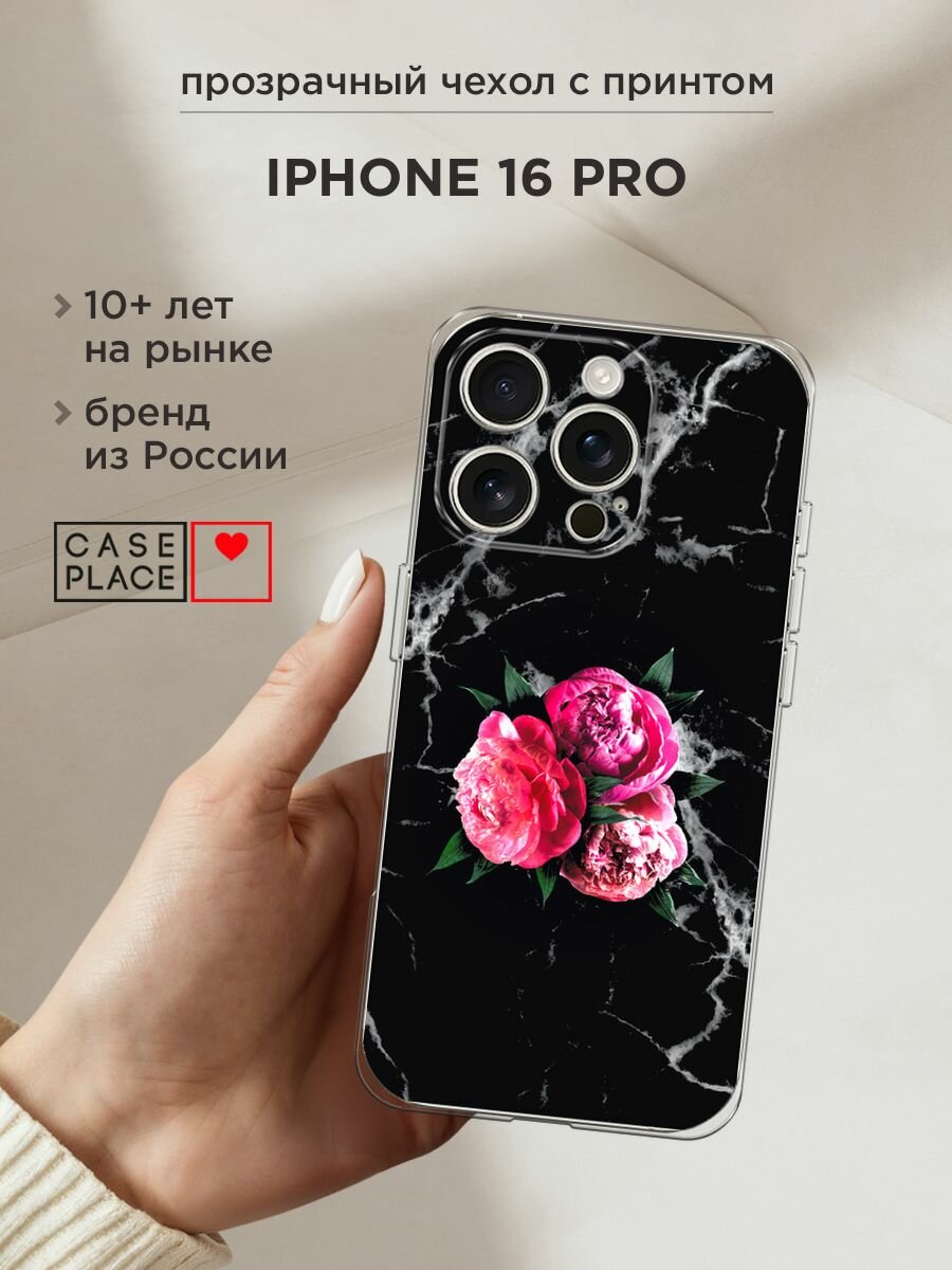 Чехол на Apple iPhone 16 Pro / Айфон 16 Про с принтом "Букет на черном мраморе"