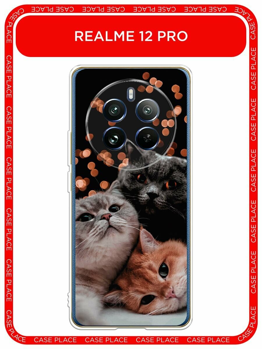 Чехол на Realme 12 Pro / Реалми 12 Про с принтом "Кошачьи обнимашки"