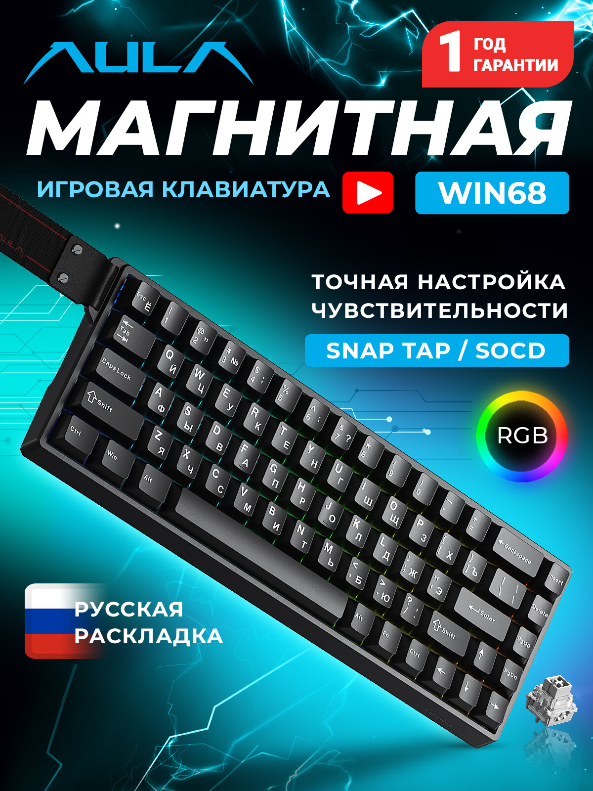 Клавиатура AULA WIN68HE Standard Edition Black Greywood Magnetic Switches, проводная