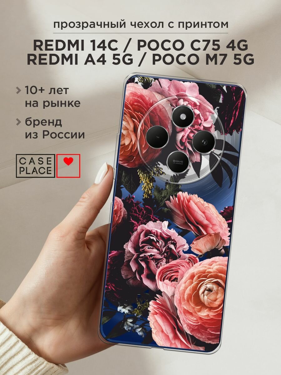 Чехол на Xiaomi Redmi 14C/Poco C75 4G/Redmi A4 5G/Poco M7 5G с принтом "Бордовые винтажные цветы", прозрачный