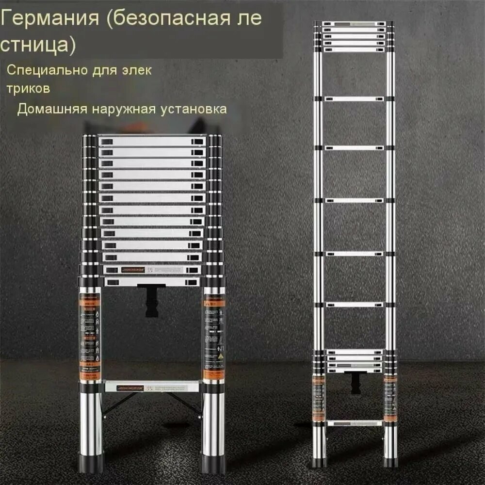 Телескопическая лестница, нержавеющая сталь, 8 секций, 3,1 м — фото 1