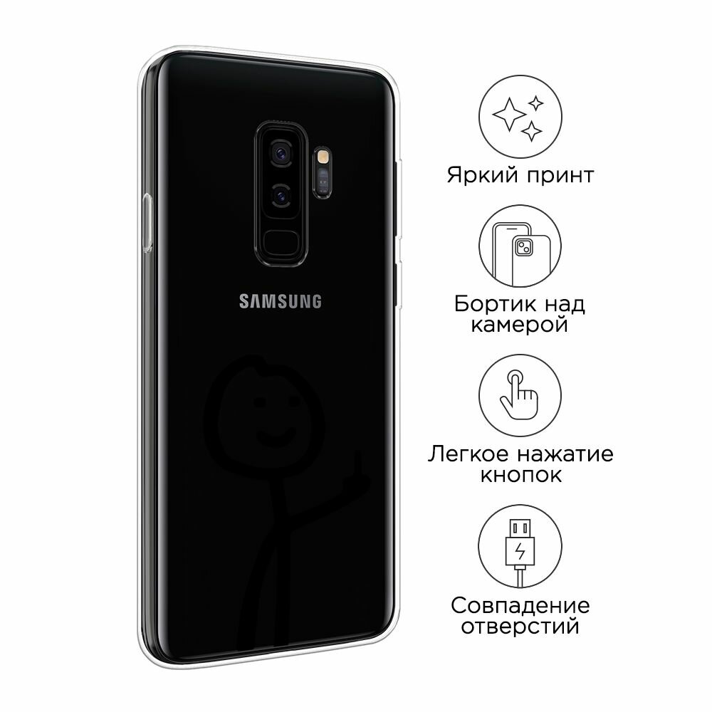 Чехол на Samsung Galaxy S9 + / Самсунг Галакси С9 Плюс с принтом "Неприличный человечек чёрный", прозрачный — фото 1