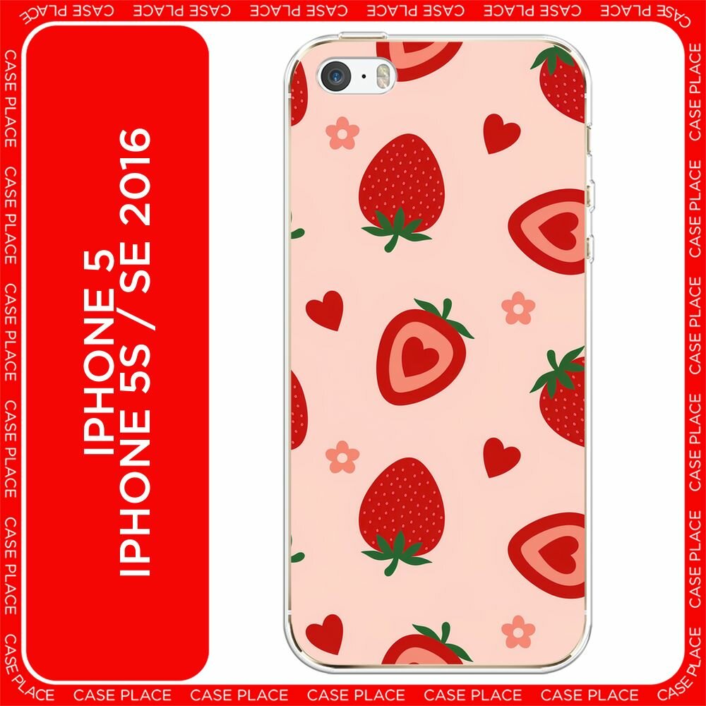 Чехол на Apple iPhone 5/5S/SE / Айфон 5/5S/SE с принтом "Heart strawberries 1 - 14 февраля"
