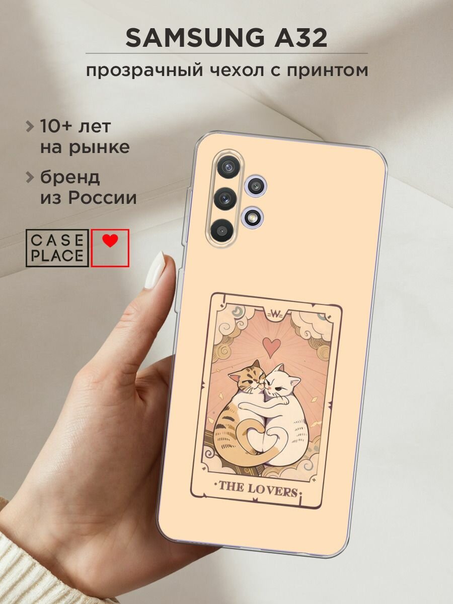 Чехол на Samsung Galaxy A32 / Самсунг Галакси А32 с принтом "The lovers cats 1 - 14 февраля"