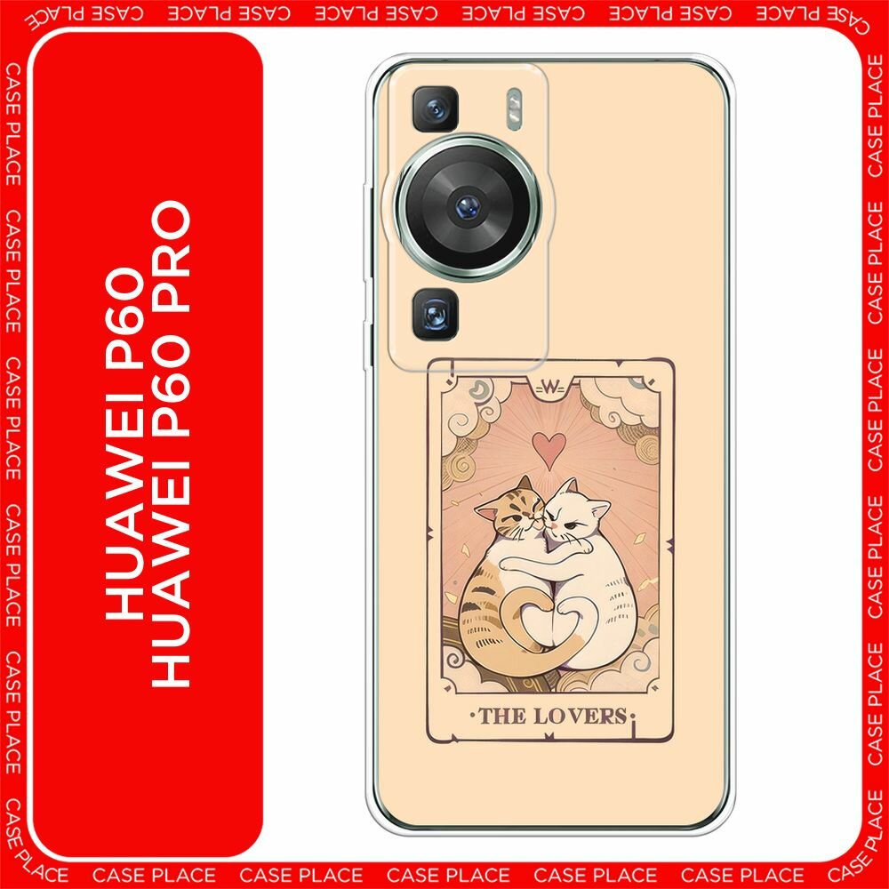 Чехол на Huawei P60/P60 Pro / Хуавей P60/P60 Про с принтом "The lovers cats 1 - 14 февраля"