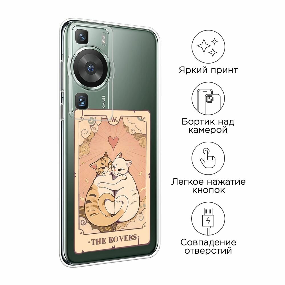 Чехол на Huawei P60/P60 Pro / Хуавей P60/P60 Про с принтом "The lovers cats 2 - 14 февраля", прозрачный — фото 1