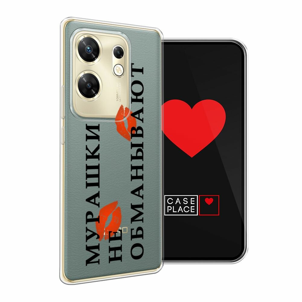 Чехол на Infinix Zero 30 4G / Инфиникс Зеро 30 4G с принтом "Мурашки не обманывают 1 - 14 февраля", прозрачный — фото 1