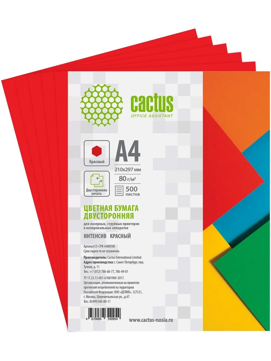 Бумага CS-CPR-A480500 A4/80г/м2/500л./красный интенсив