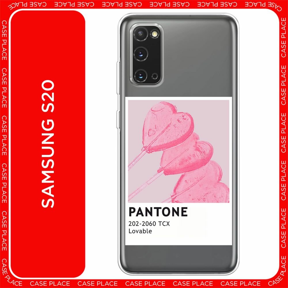 Чехол на Samsung Galaxy S20 / Самсунг Гэлакси S20 с принтом "Pantone Lovable 2 - 14 февраля", прозрачный