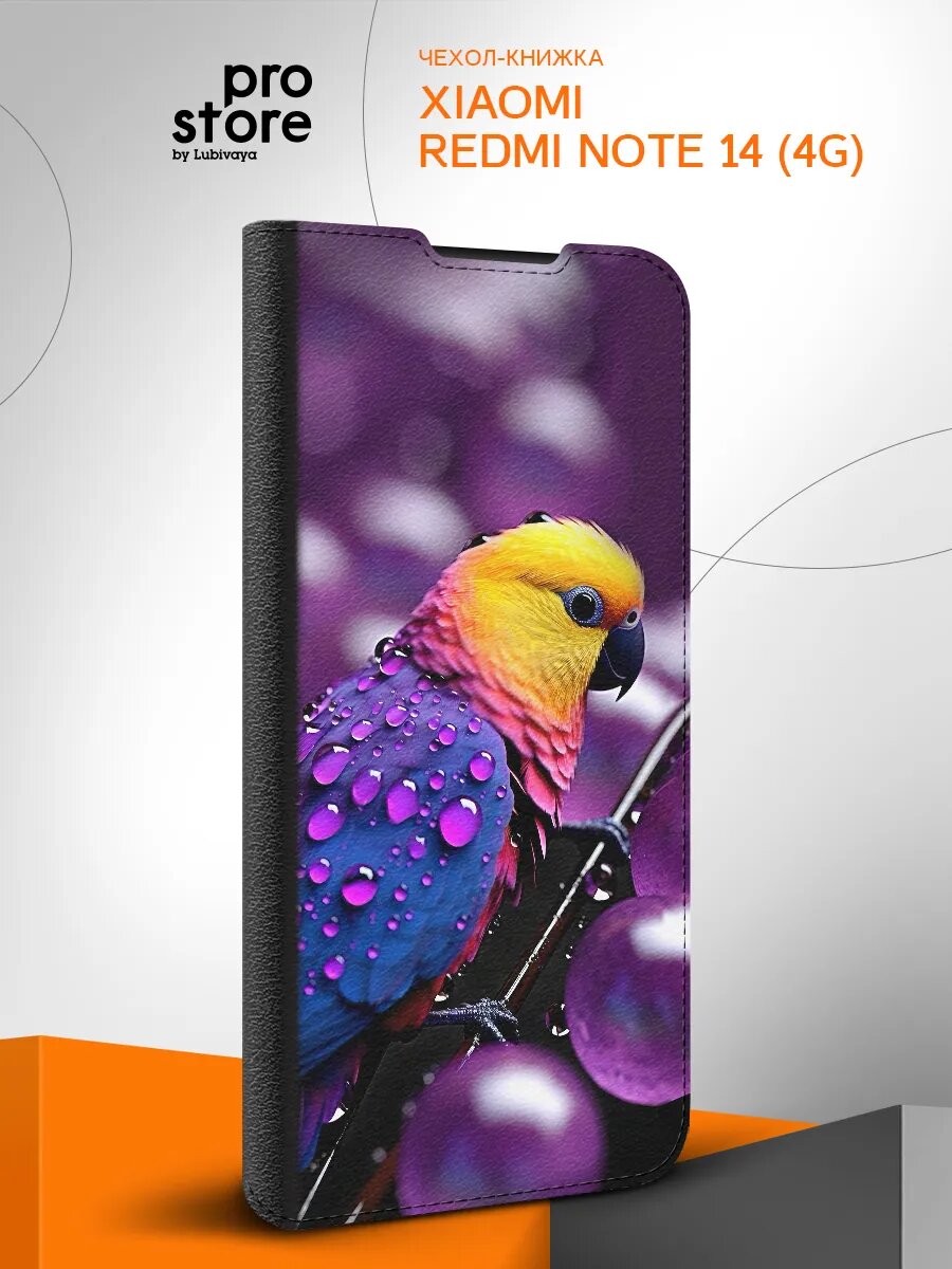 Чехол книжка на Xiaomi Redmi Note 14 (4G), Сяоми Редми Ноте 14 (4G), противоударный, защита камеры, с рисунком