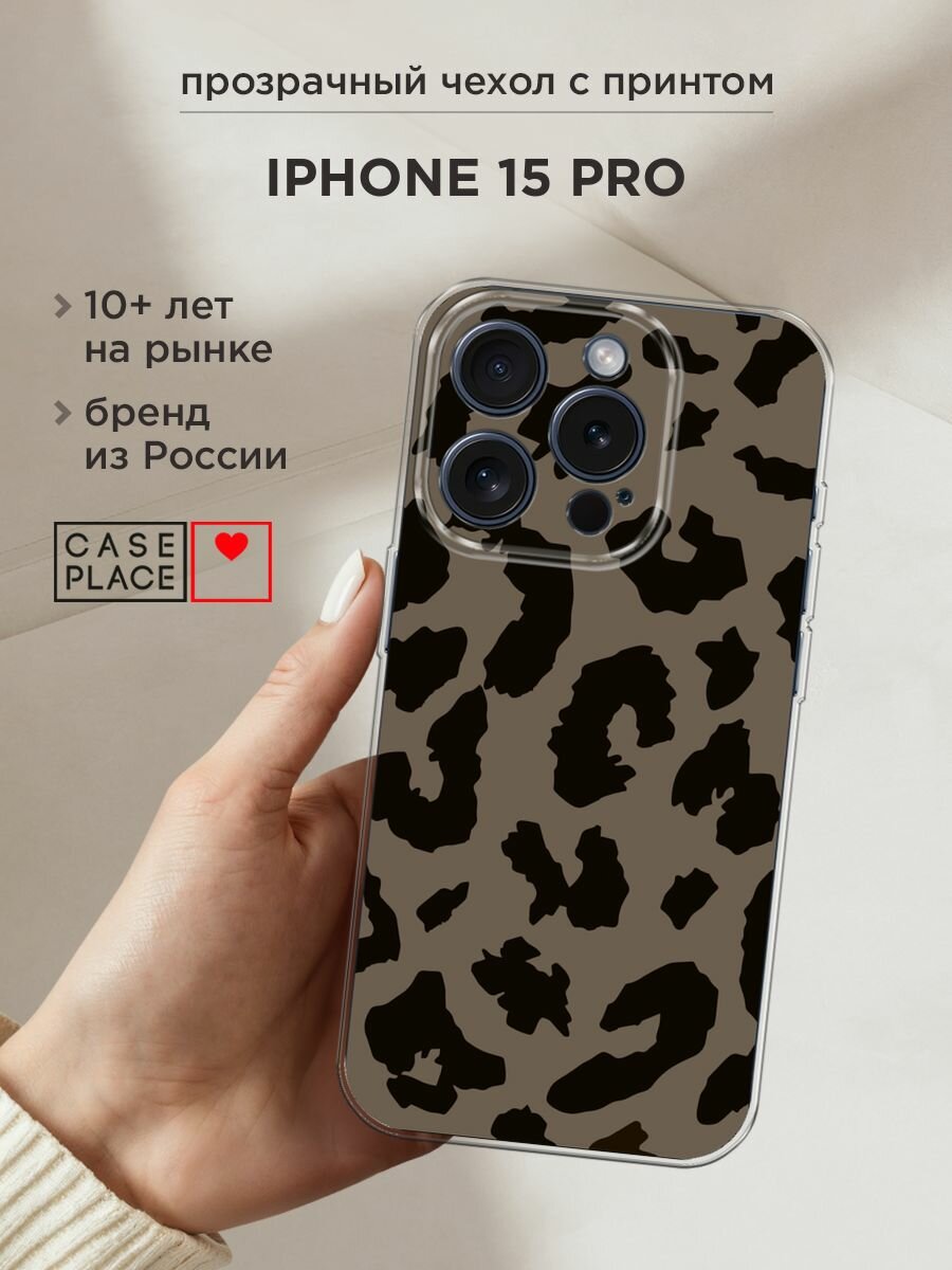 Чехол на Apple iPhone 15 Pro / Айфон 15 Про с принтом "Леопардовые пятна паттерн 1"