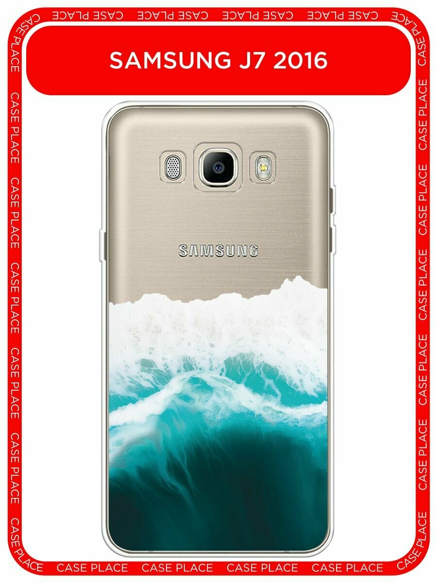 Чехол на Samsung Galaxy J7 2016 / Самсунг Галакси Джей 7 2016 с принтом "Большая волна", прозрачный