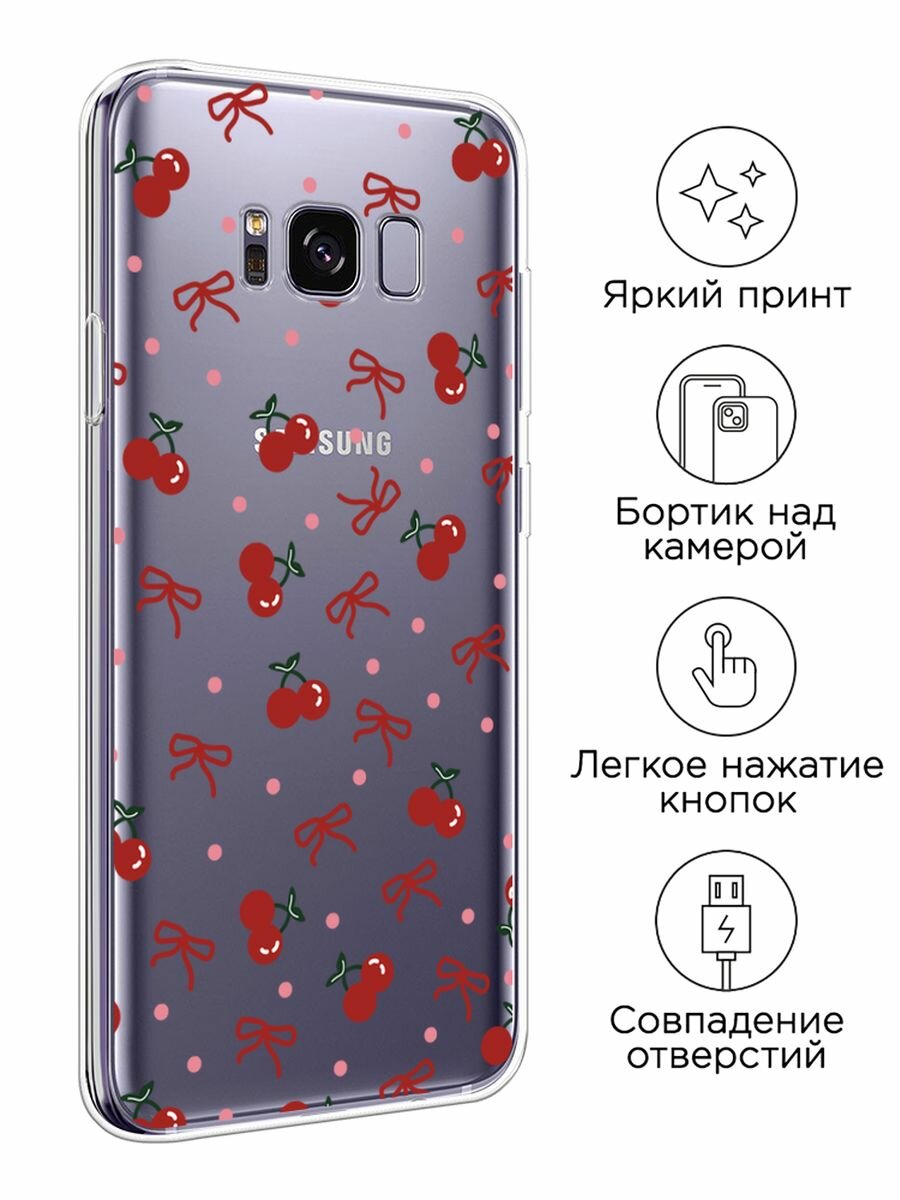 Чехол на Samsung Galaxy S8 + / Самсунг Галакси С8 Плюс с принтом "Вишни и ленточки", прозрачный — фото 1