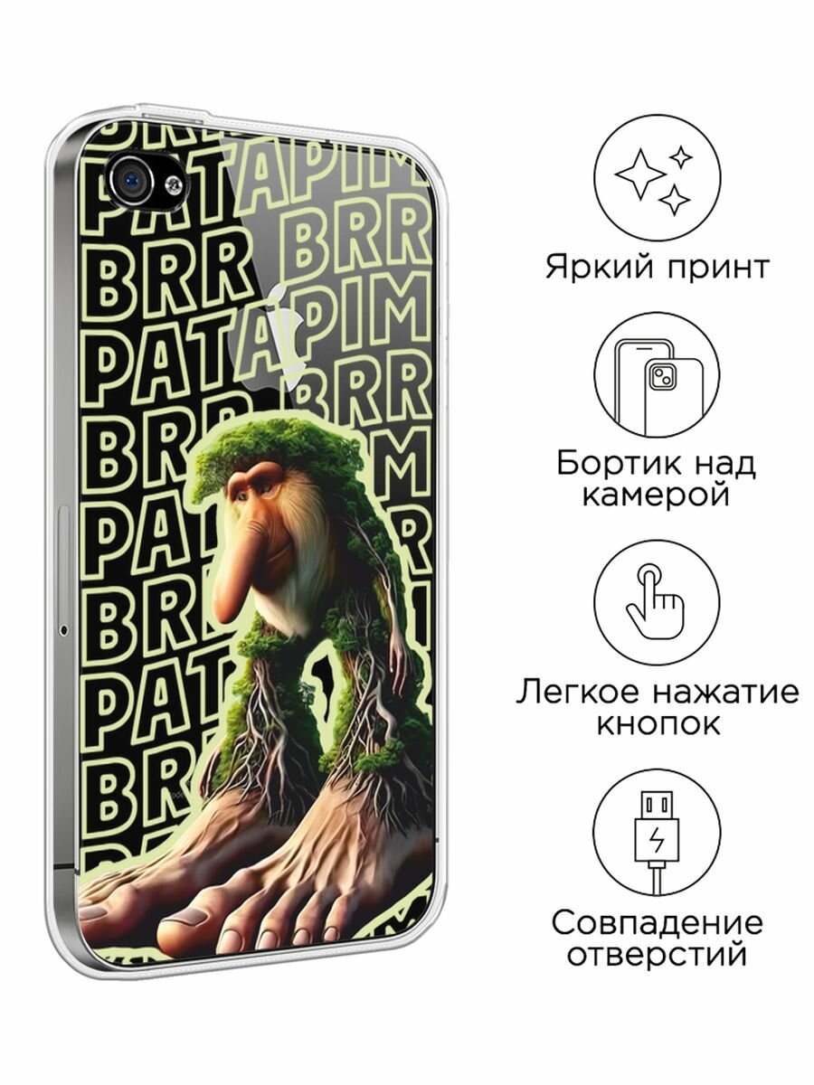 Чехол на Apple iPhone 4/4S / Айфон 4/4S с принтом "Брр брр патапим 2", прозрачный — фото 1