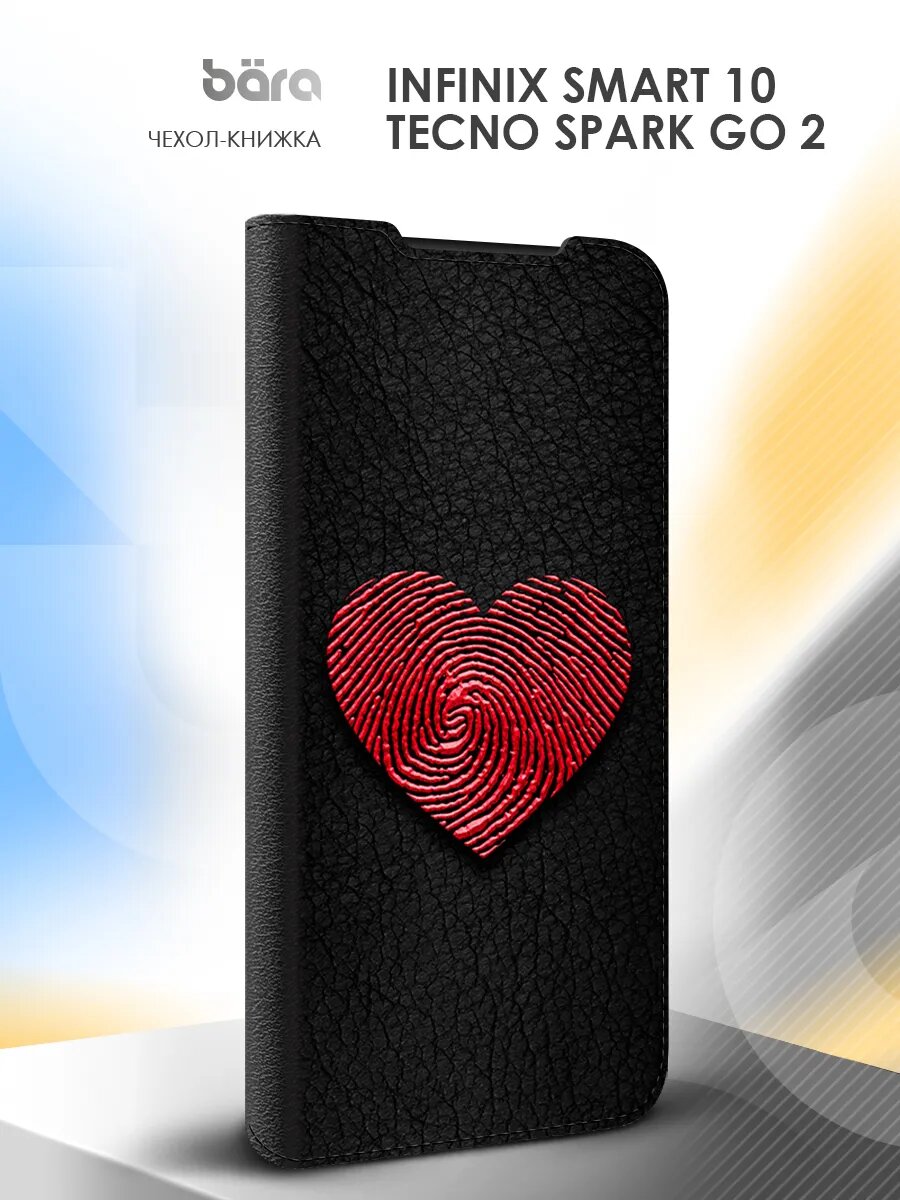 Чехол на Infinix Smart 10/ Tecno Spark Go 2, Инфиникс Смарт 10/Техно Спарк Го 2, книжка, с принтом