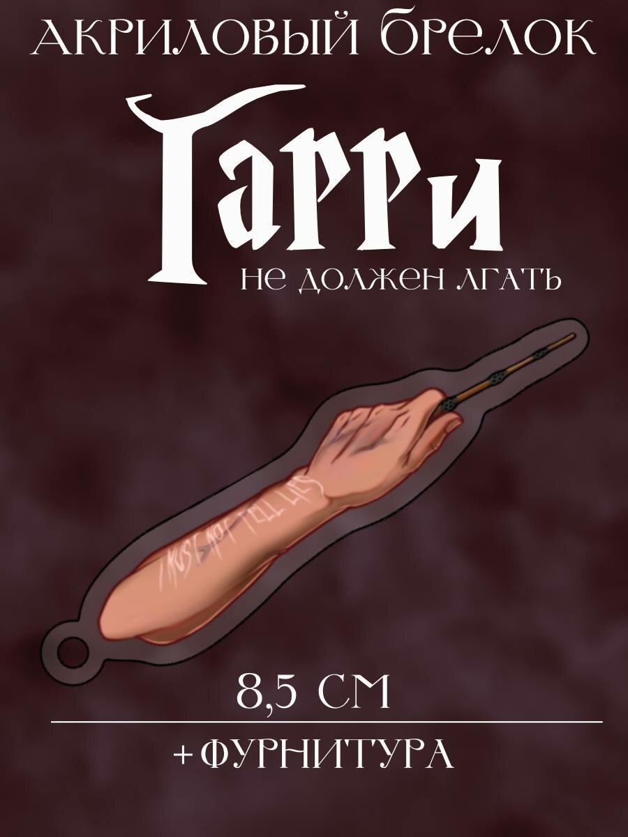 Брелок