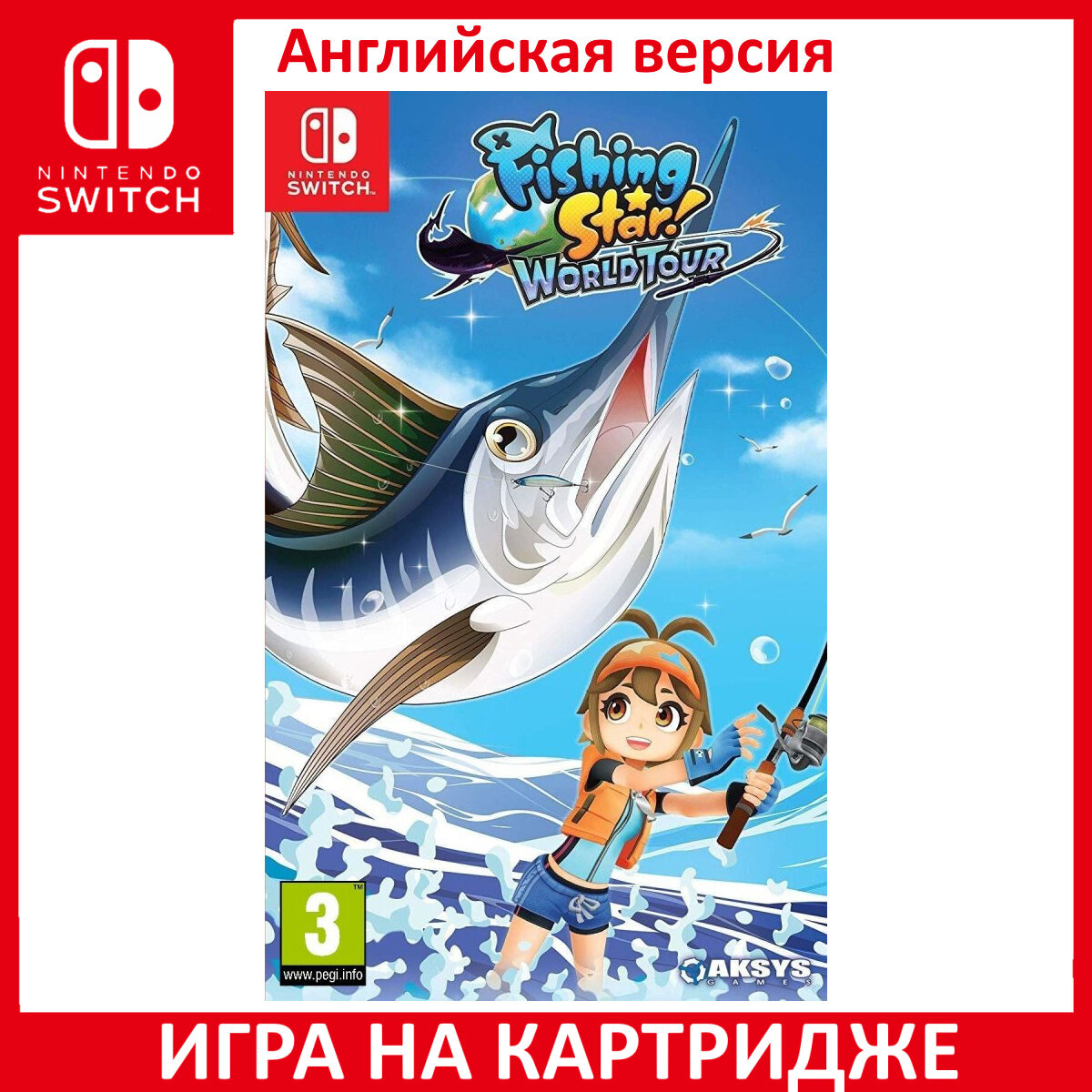Игра Fishing Star World Tour Switch Английский язык Картридж на Nintendo Switch