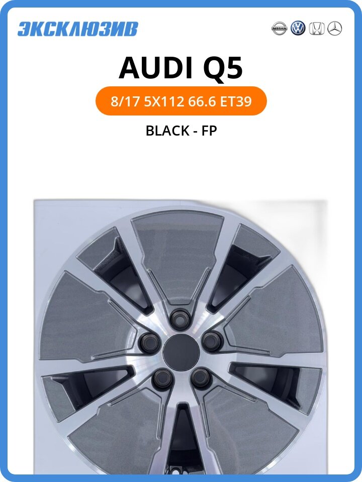 Колесный диск Original AUDI Q5 8x17 5x112 DIA66.6 ET39 BLACK - FP