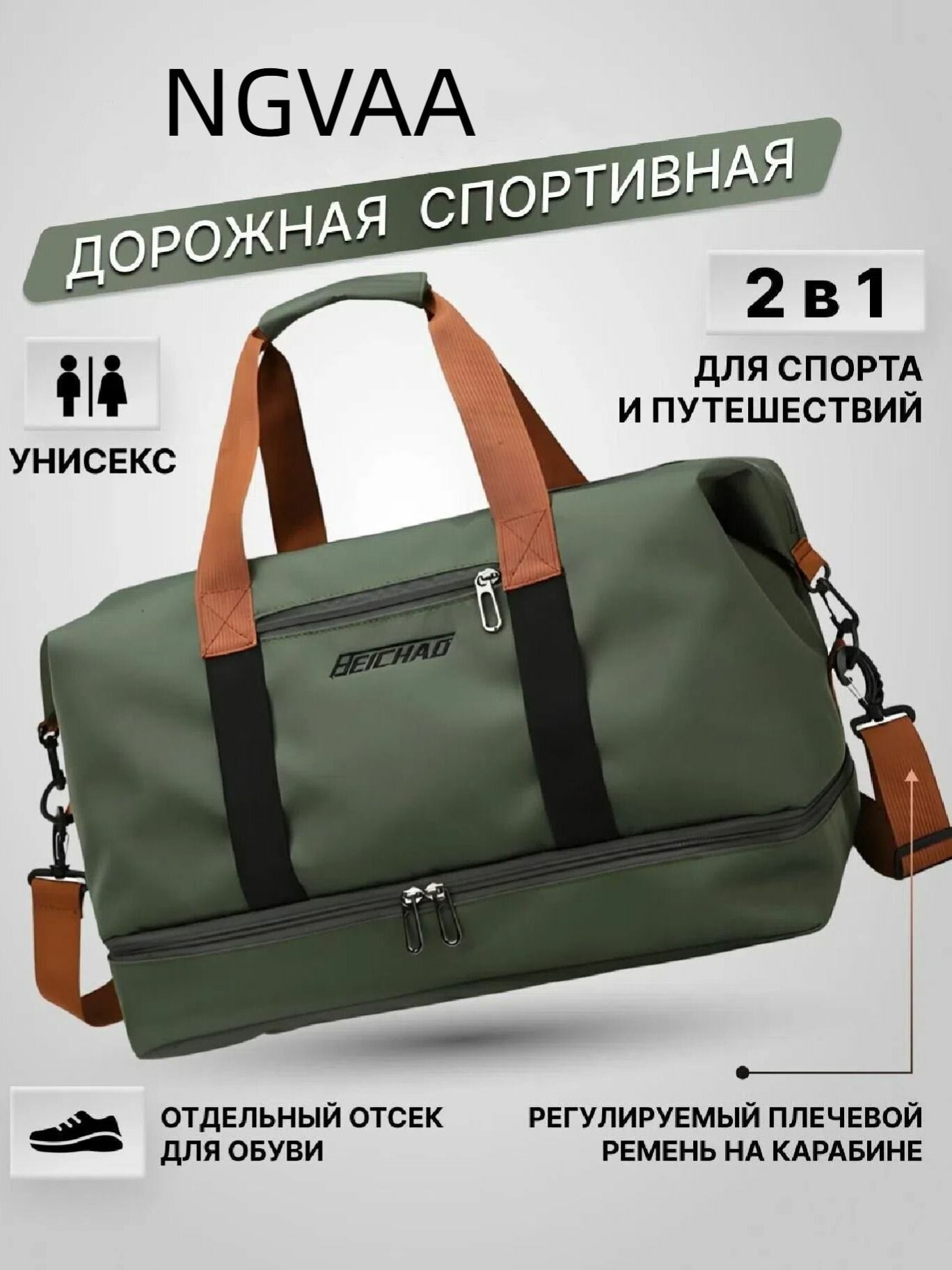 Bag
