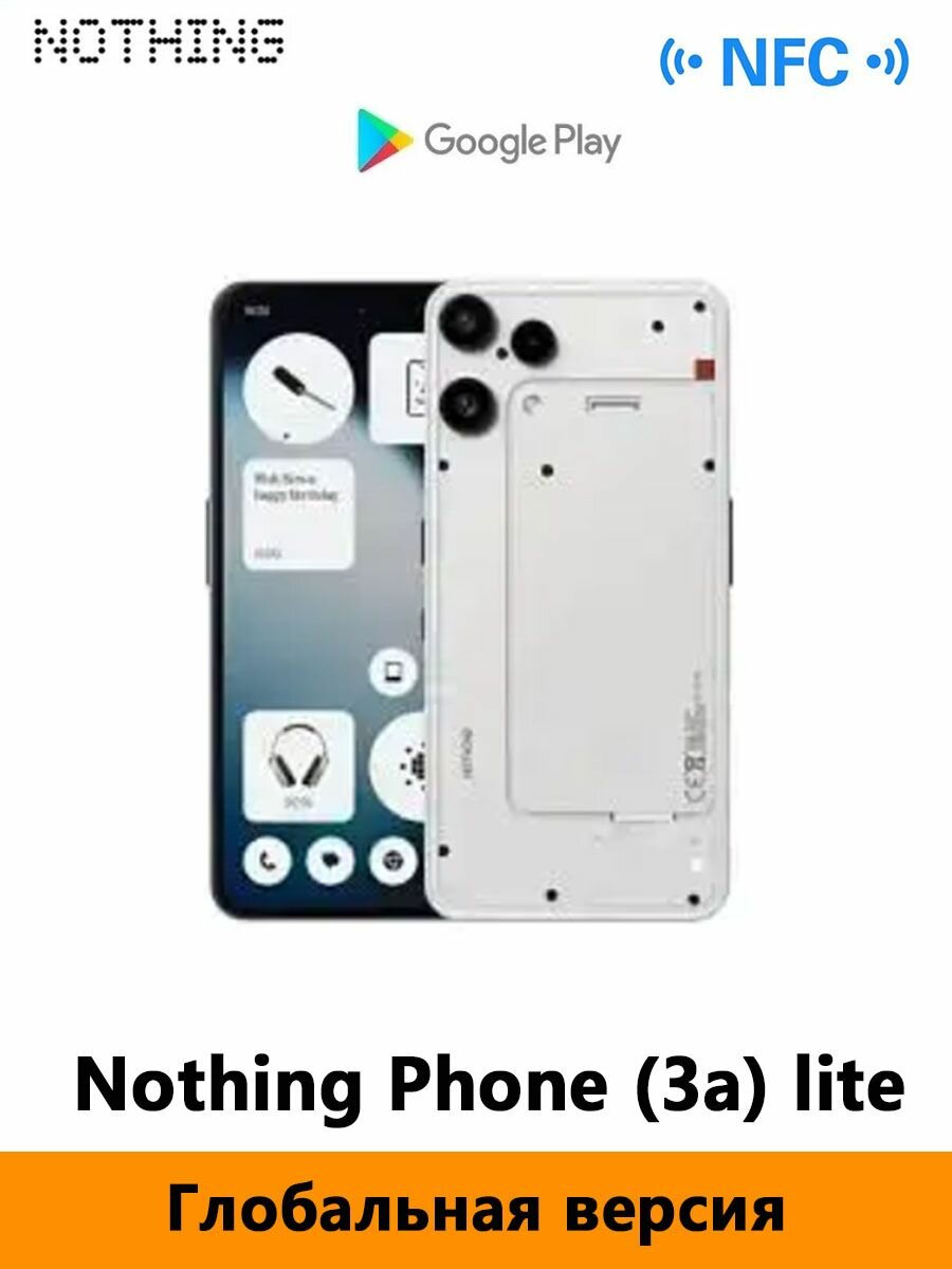 Смартфон Global Nothing Phone (3a) lite 8/128 ГБ белый