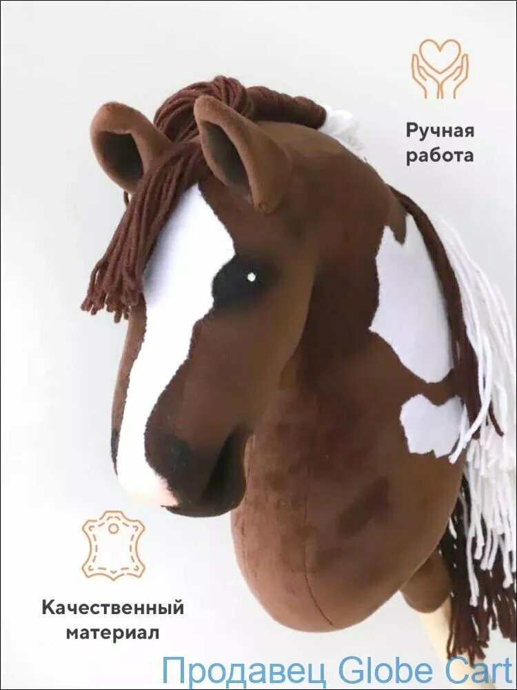 Хоббихорс, 70 см — фото 1