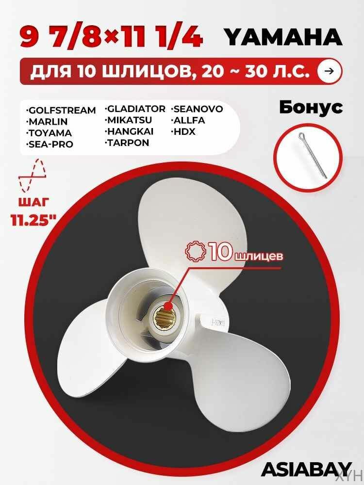 Прочие аксессуары и комплектующие для судов