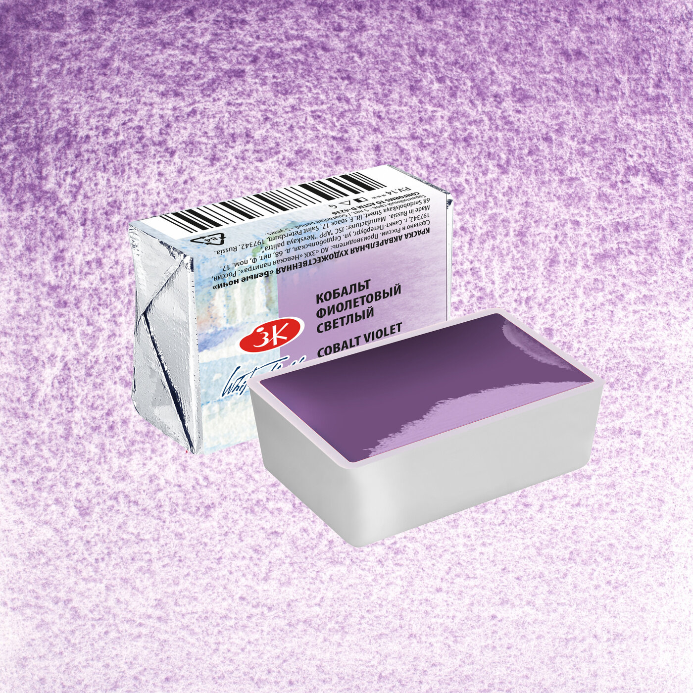 Акварель художественная кювета 2,5мл белые ночи Кобальт фиолетовый светлый