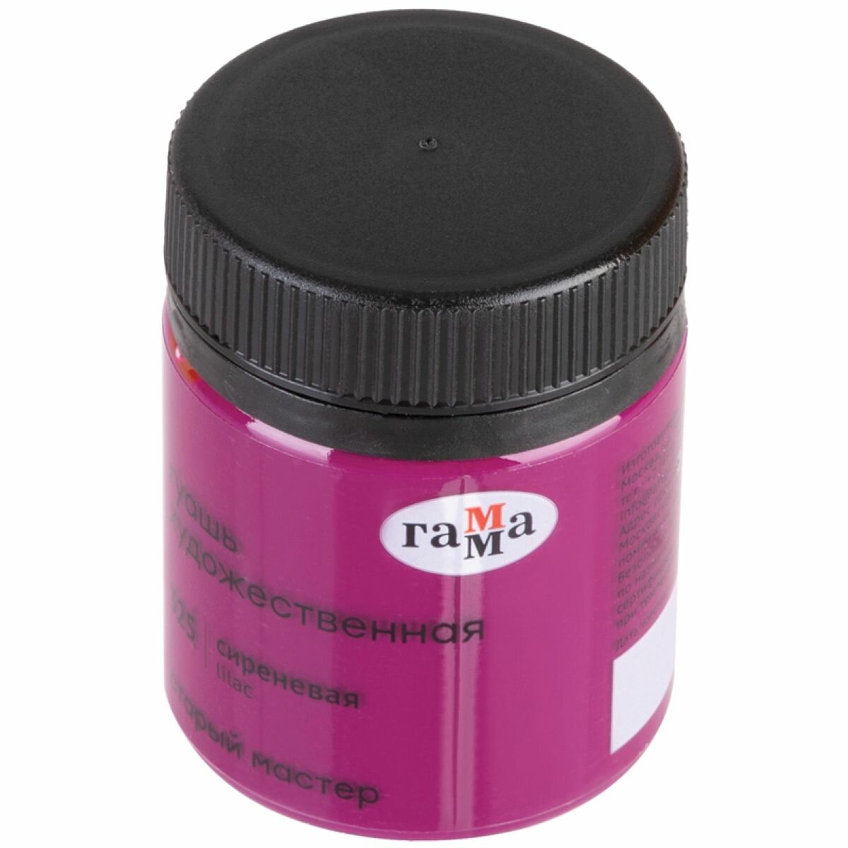Краска гуашь художественная гамма "Старый Мастер" 40 мл сиреневая