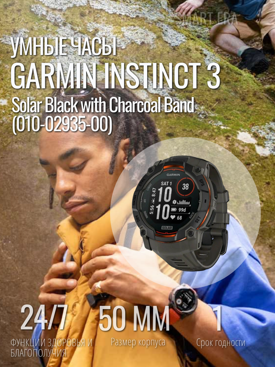 Умные часы Garmin Instinct 3 50mm Solar Black with Charcoal Band 010-02935-00