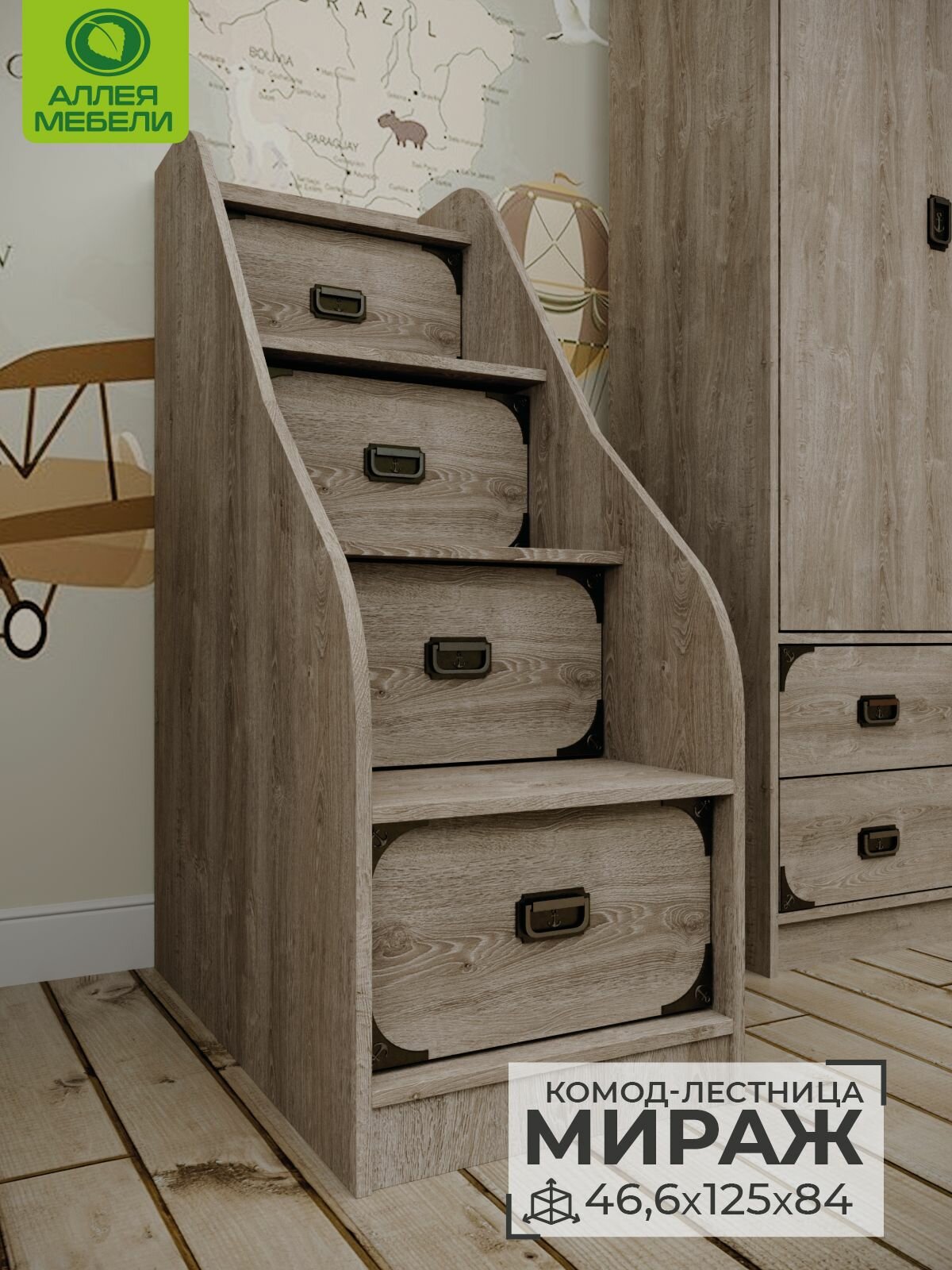 Комод, лестница, с ящиками, для хранения вещей, МИРАЖ-1, 46.6х125х84.2 см, Дуб Баррик