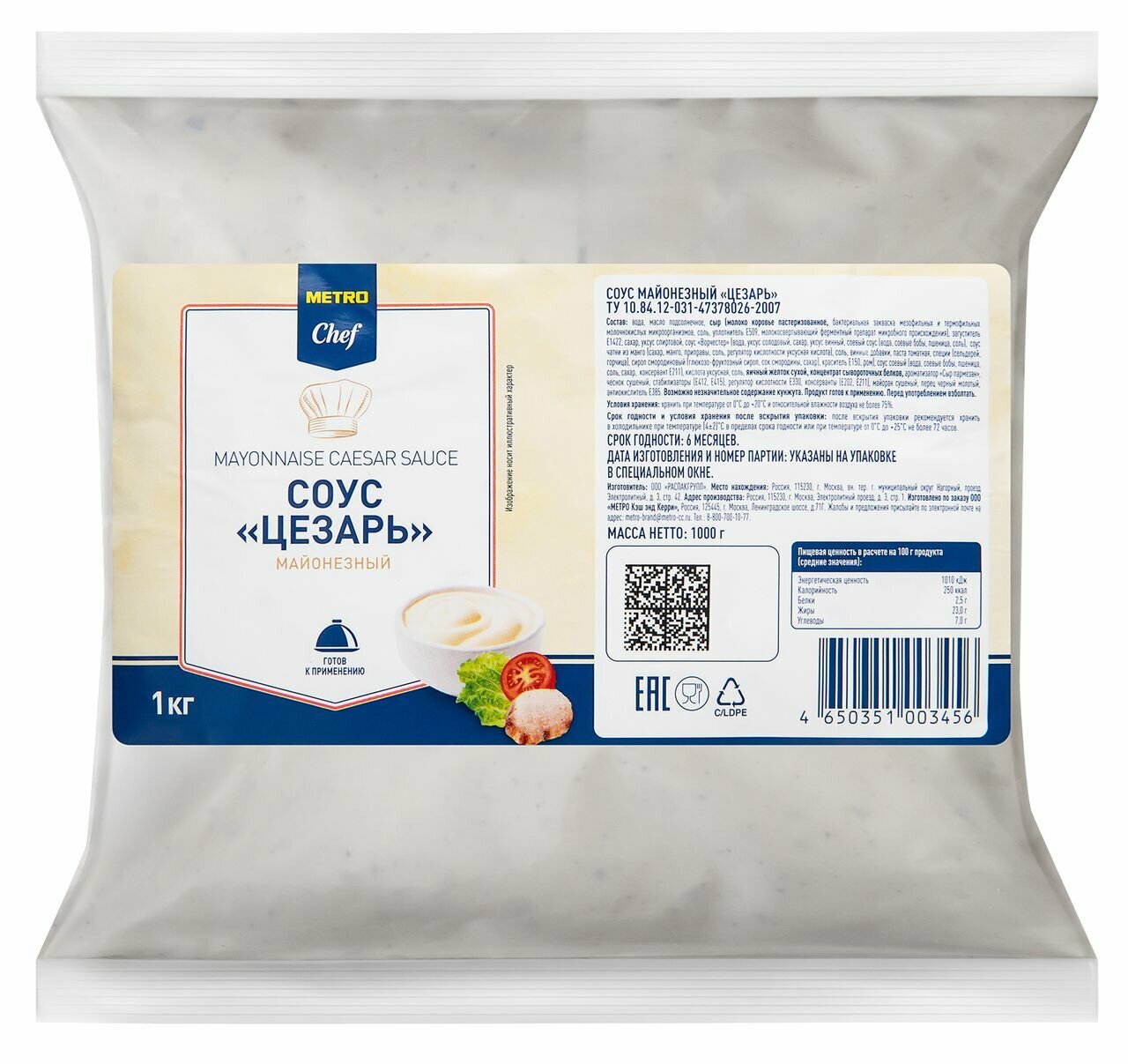 METRO Chef Соус Цезарь, 1кг
